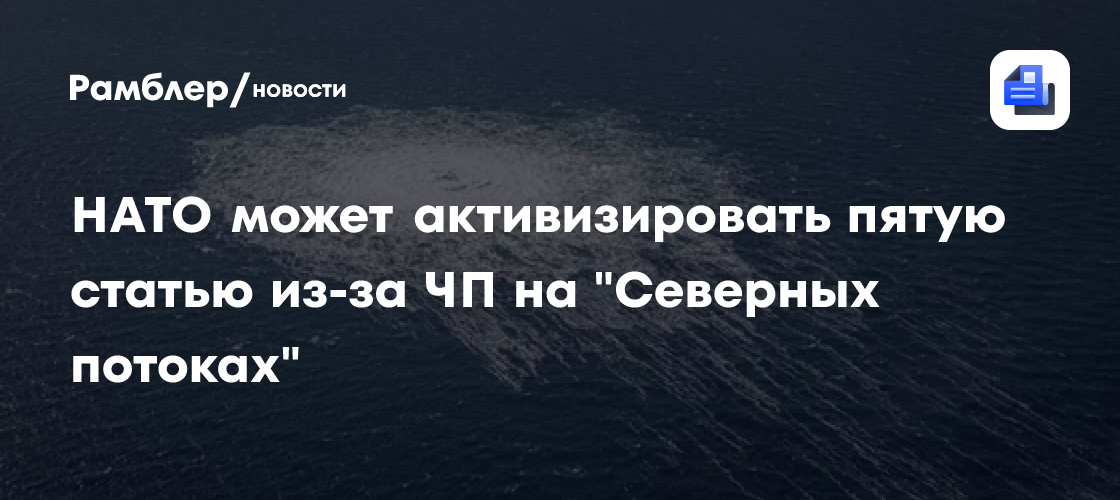Столтенберг заявил что гибридные атаки на НАТО могут активизировать