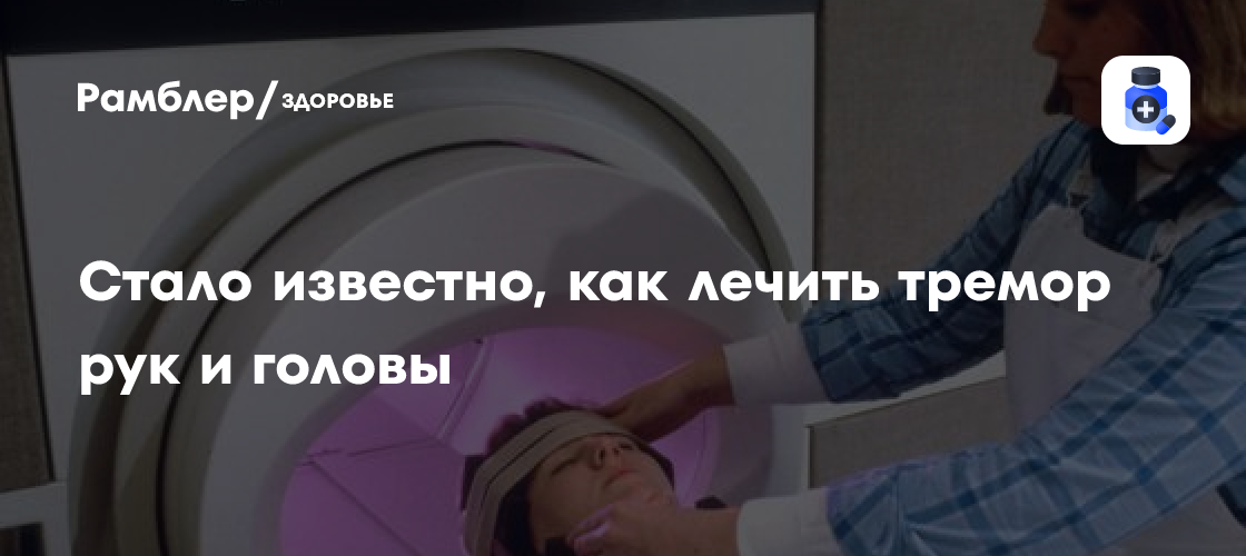 Стало известно, как лечить тремор рук и головы. Спойлер — на дельфинах ...