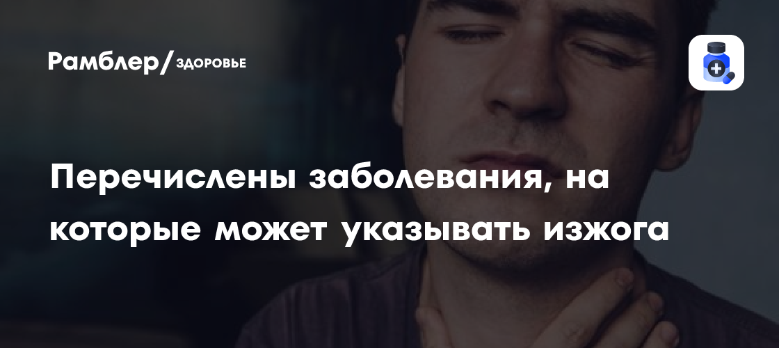 Врач Венклаускас перечислил заболевания на которые может указывать