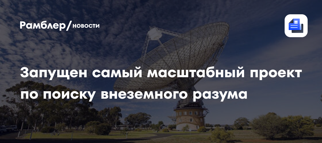 TANJ: инициатива COSMIC изучит сигналы в миллионах звездных систем ...