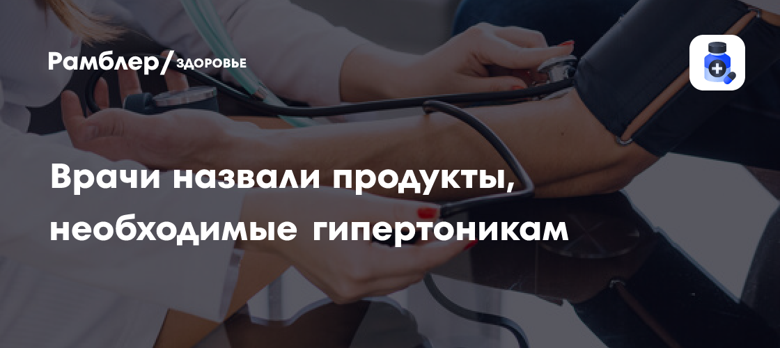 Health: богатая кальцием, магнием и калием пища помогает бороться с ...