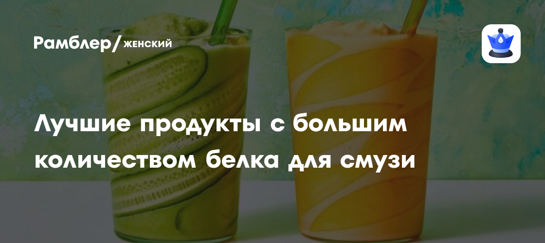 Диетолог перечислила лучшие продукты с большим количеством белка для