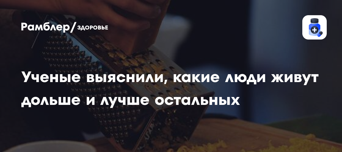 Названы доступные способы замедлить старение Рамблерздоровье