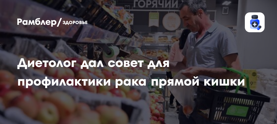 Диетолог призвала есть грушу для профилактики рака прямой кишки