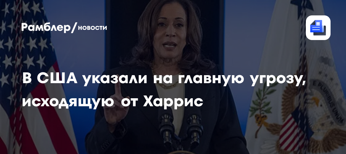 Плохие постановки в США указали на главную угрозу исходящую от