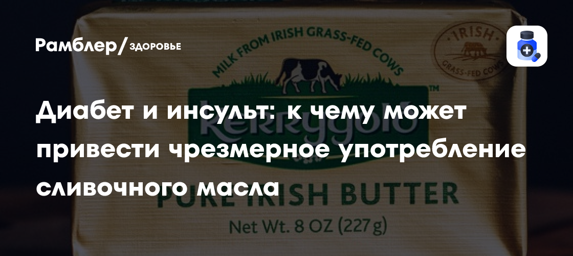 Учёные потребление очень популярного в России продукта приводит к