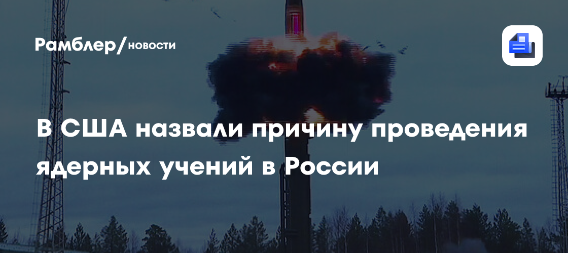 Макгрегор назвал ядерные учения России ответом на поставку F 16 Киеву