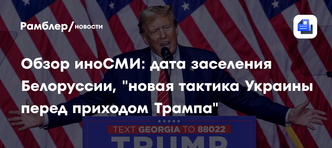 Обзор иноСМИ секрет учений России и Китая Украина меняет поведение