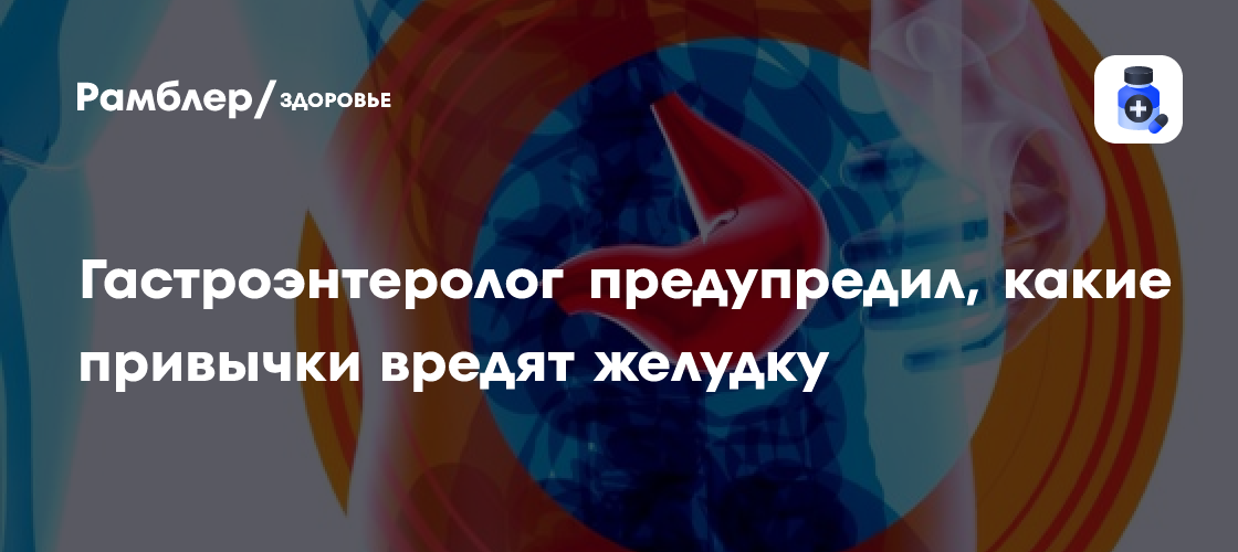 Гастроэнтеролог Комиссарова избыток соли в рационе повышает риск рака