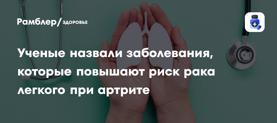 Healthday фиброз и эмфизема повышают риск рака легкого при