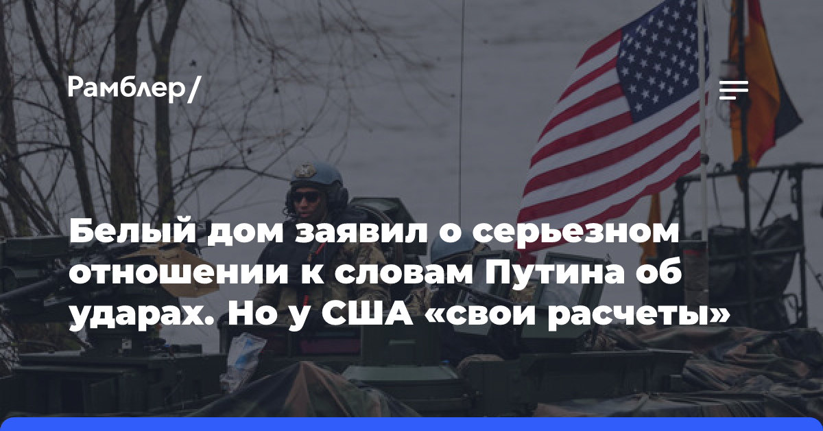 Посол в США Антонов сообщил о звонках экс чиновников после слов Путина