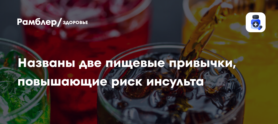 The Lancet избыток газировки и недостаток омега 3 в рационе грозит