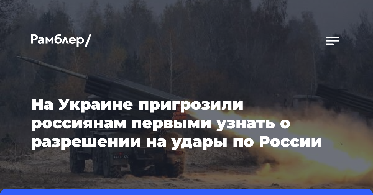 В США усомнились в снятии Байденом ограничений на удары ВСУ вглубь