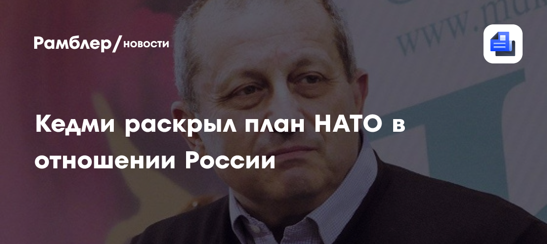 Эксперт предупредил что НАТО готовится к большой войне с Россией