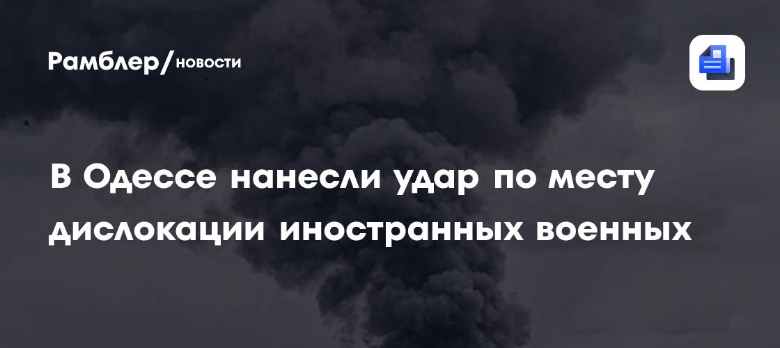 В подполье сообщили о возможном поражении места дислокации иностранных