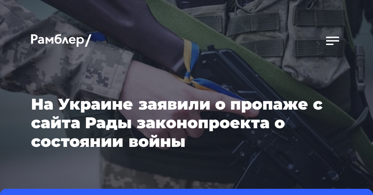 Депутат Дубинский законопроект об объявлении состояния войны исчез с