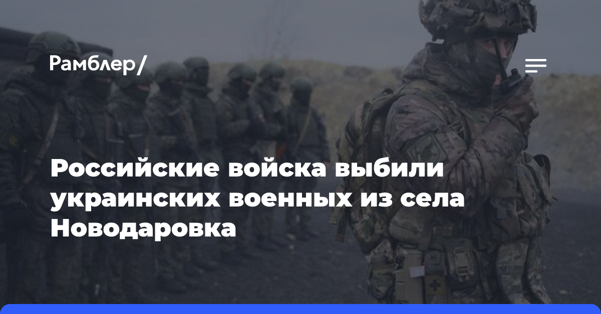 Стало известно о продвижении Российской армии на запорожском