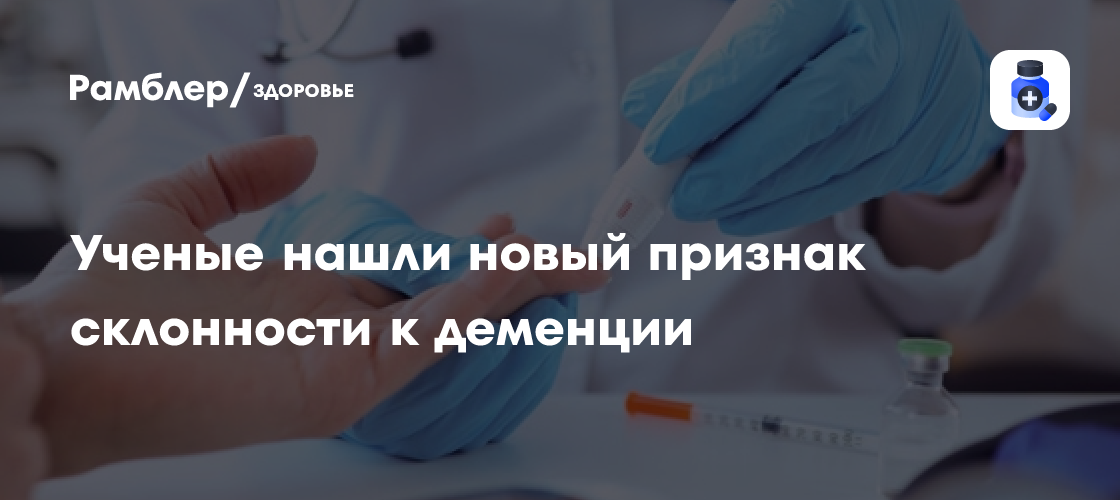 Plos One обнаружение диабета 2 типа до 50 лет повышает риск деменции в