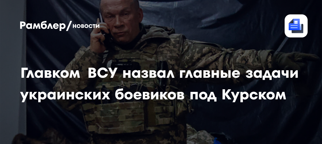 Сырский усиление ВСУ и подготовка резервов главные задачи под
