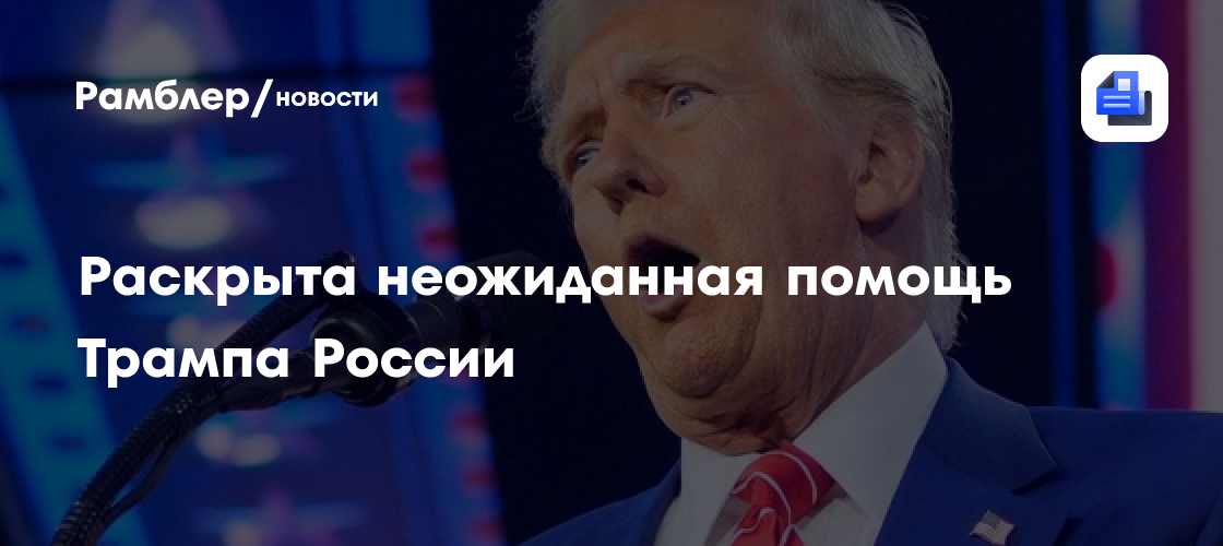 Профессор Вольф Заявления Трампа о Гренландии повлияют на поддержку