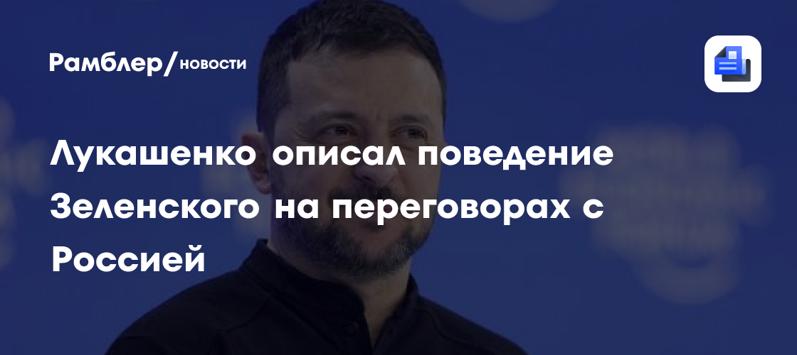Лукашенко заявил о выкобеливавшемся на переговорах с Россией