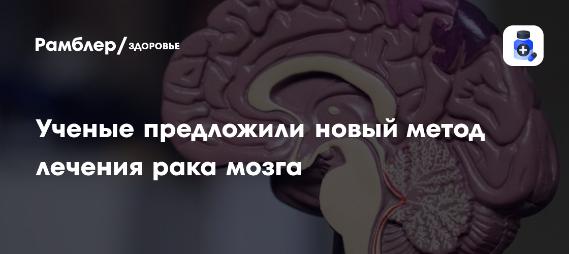 Американские ученые предлагают лечить рак с помощью вируса простуды