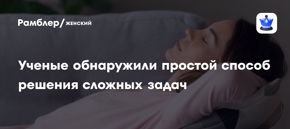 Зашли в тупик Учёные обнаружили интересный способ решения сложных