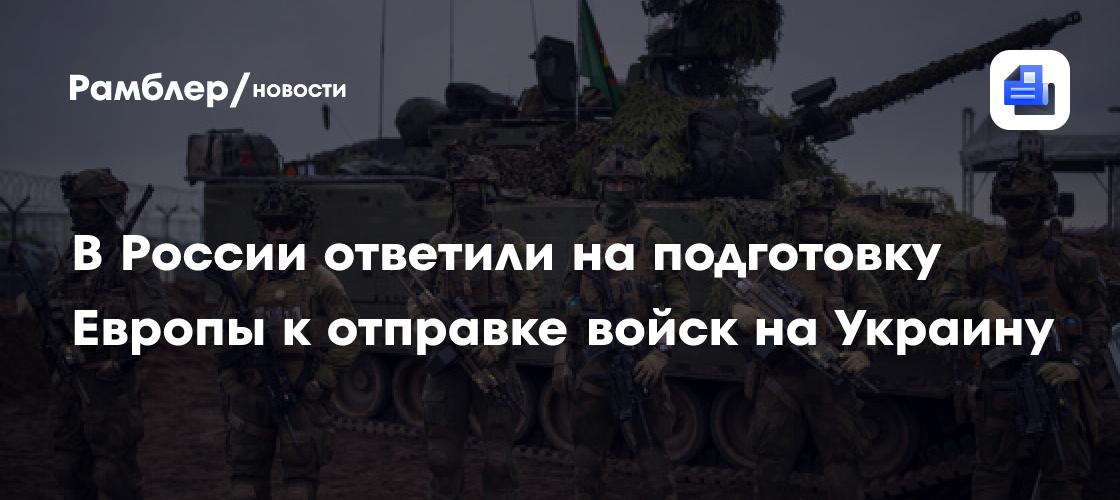 Сенатор Пушков идея Европы с отправкой миротворцев на Украину не