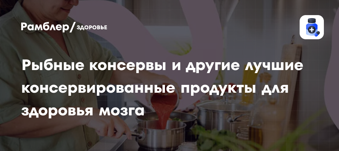 Рыбные консервы и другие лучшие консервированные продукты для здоровья