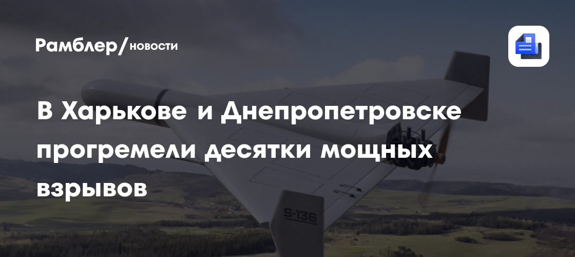 RusVesna: в Харькове и Днепропетровске прогремели десятки мощных ...
