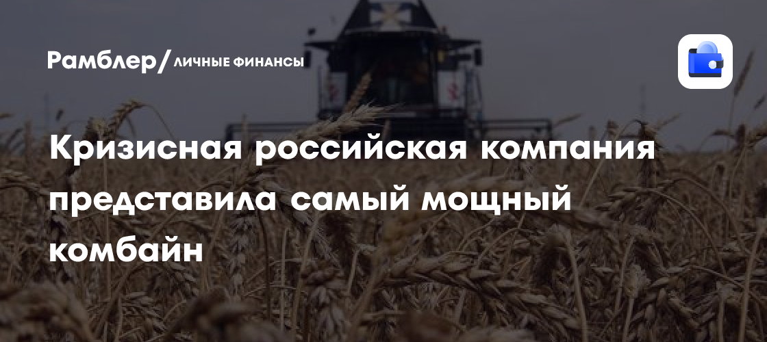 «Ростсельмаш» выпустил мощнейший кормоуборочный комбайн F 2750 ...