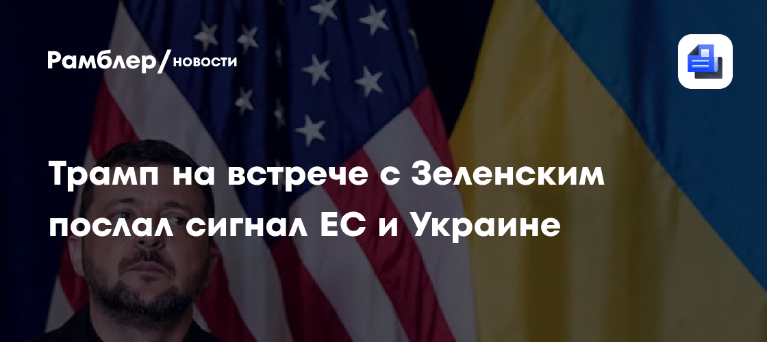 Страна.ua: Трамп заявил, что Украина может добиться победы при помощи ...