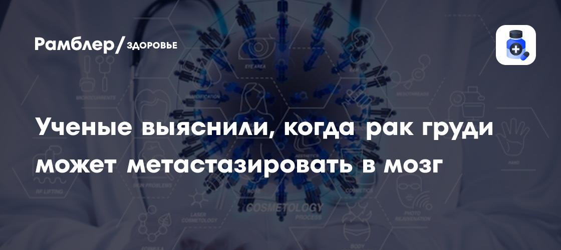 NatGen: рак молочной железы меняет свой метаболизм, чтобы выжить в ...