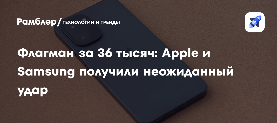 Обзор OnePlus 15R: возвращение убийцы флагманов - Рамблер/технологии и ...
