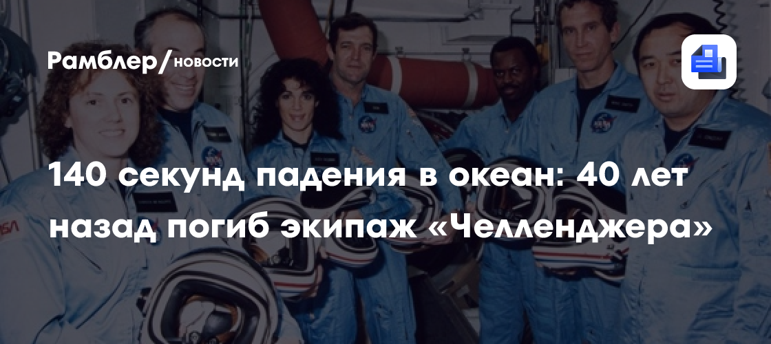 «Не трогать на корабле никаких кнопок!» 40 лет назад взорвался ...