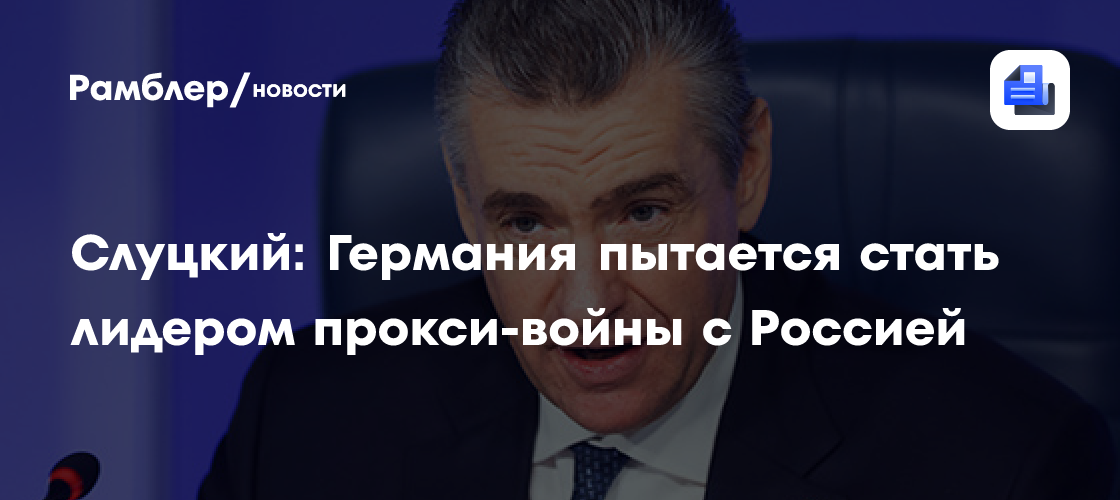 Рейтинг недружественных правительств – апрель 2026 - Рамблер/новости