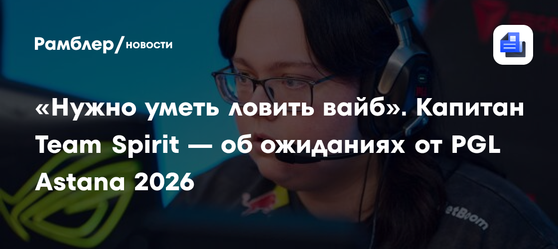 Team Falcons с karrigan победила K27 на PGL Astana 2026 в Counter ...