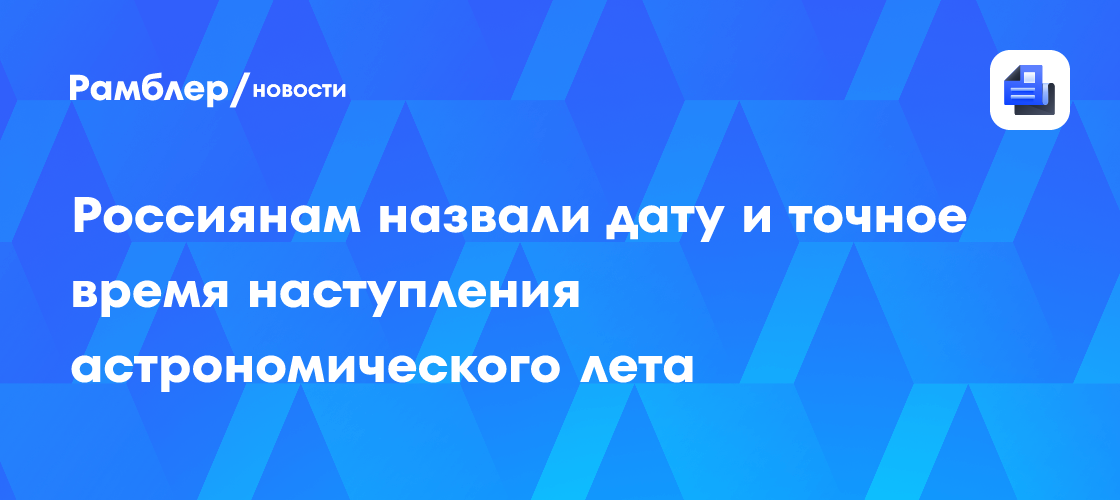 Климатолог Клименко спрогнозировал жаркое лето в Москве - Рамблер/новости