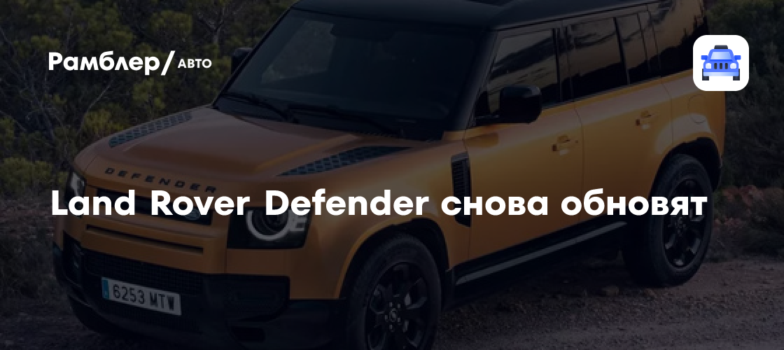 История о том, как Land Rover One-Double-One в конечном счёте ...