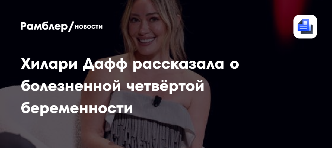 Кайли Дженнер рассказала, как протекала её вторая беременность ...
