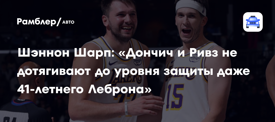 Эксперт Бобылев считает, что Volga начала с грамотного первого шага ...