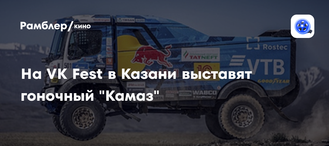 В Казани на VK Fest откроется татарская сцена с локальными ...