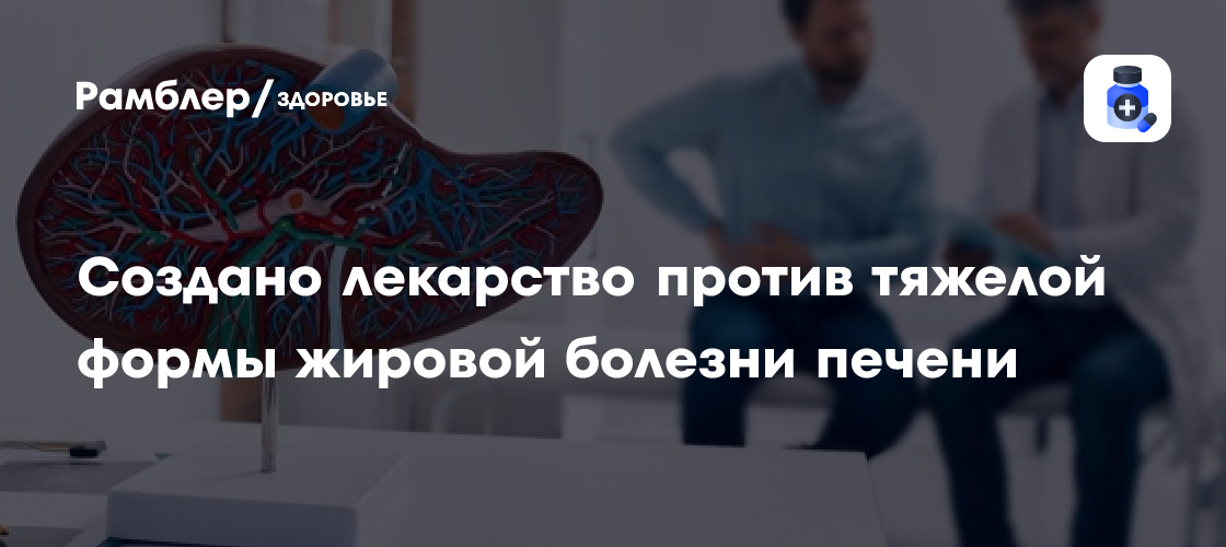 Lancet: новый препарат впервые напрямую остановил накопление жира в ...