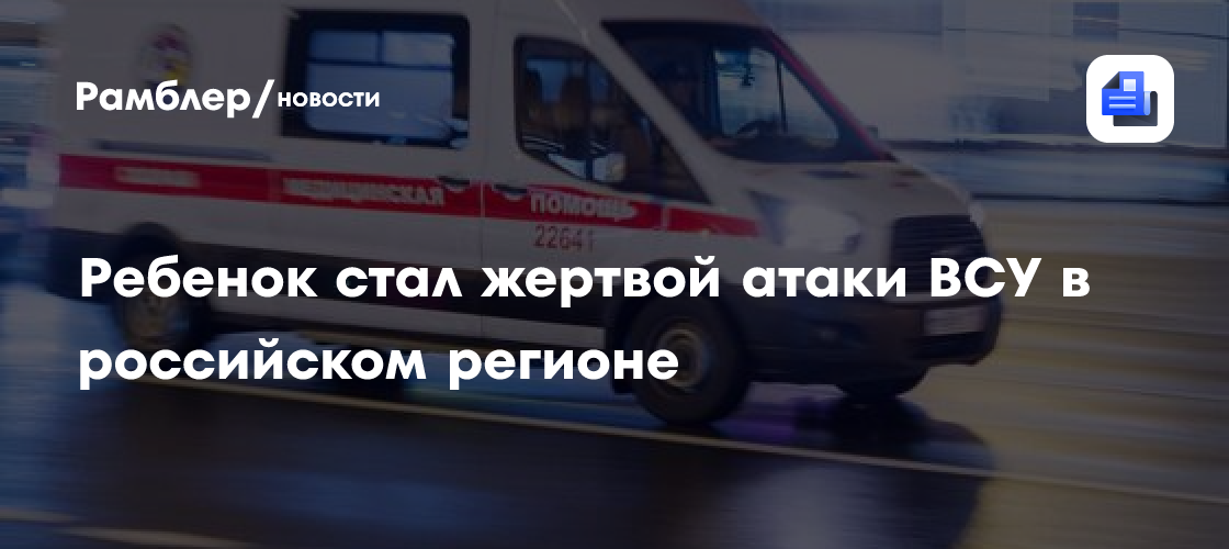 ВСУ атаковали школу бокса в российском регионе - Рамблер/новости