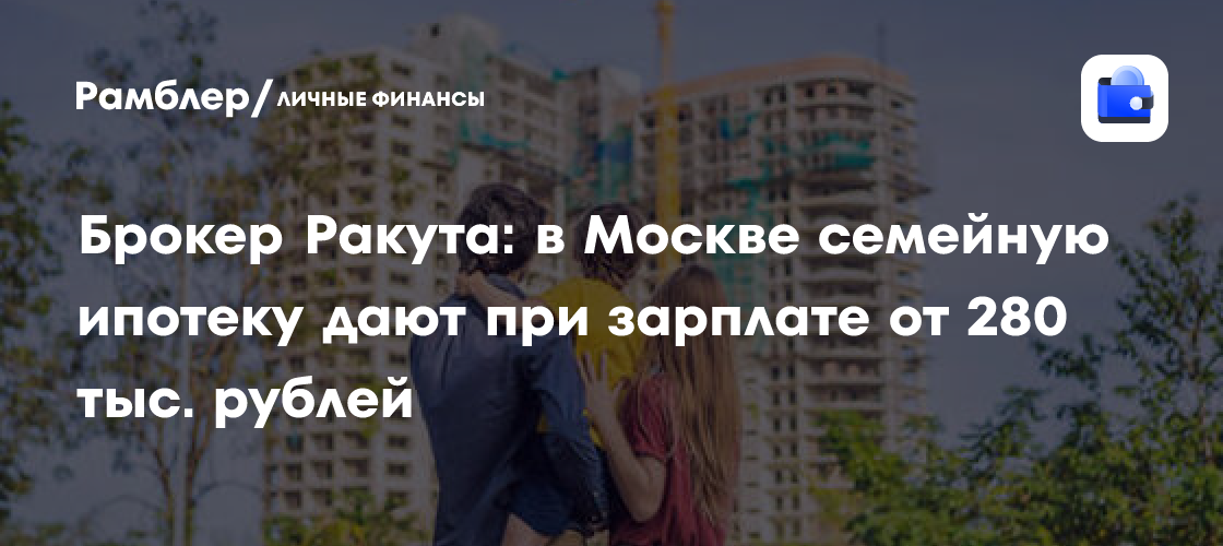 Банки начали сильно урезать запрашиваемые суммы по ипотеке - Рамблер ...