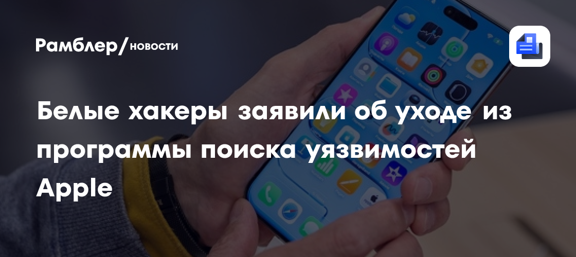В Mysk раскритиковали Apple и отказалась сообщать ей о новых ...