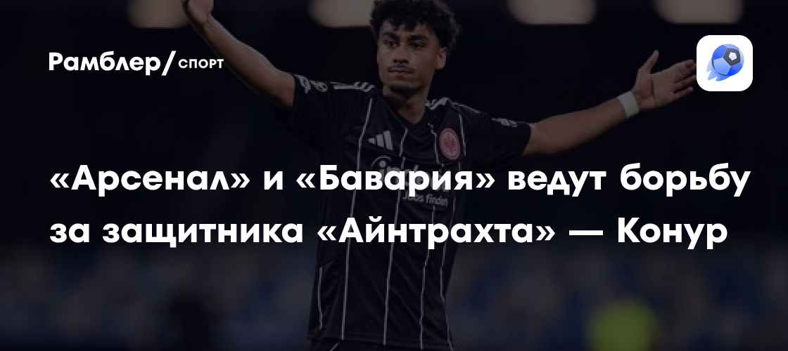 "Васко да Гама" продлит аренду игрока "Зенита" - источник - Рамблер/спорт