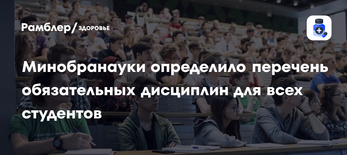 Фальков назвал четыре обязательных предмета, которые будут изучать все ...
