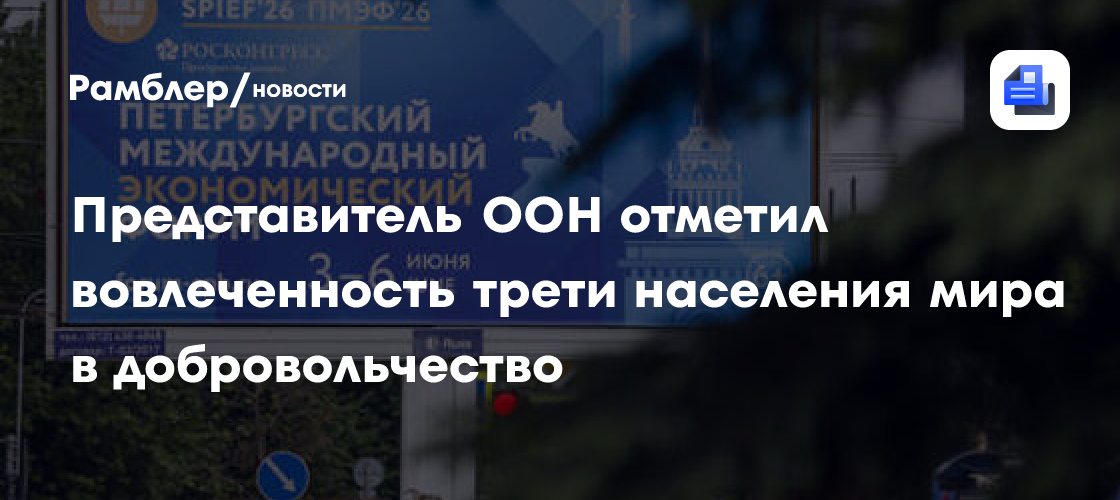 Участники ПМЭФ обсудили продвижение в мире российского бренда DOBRO ...
