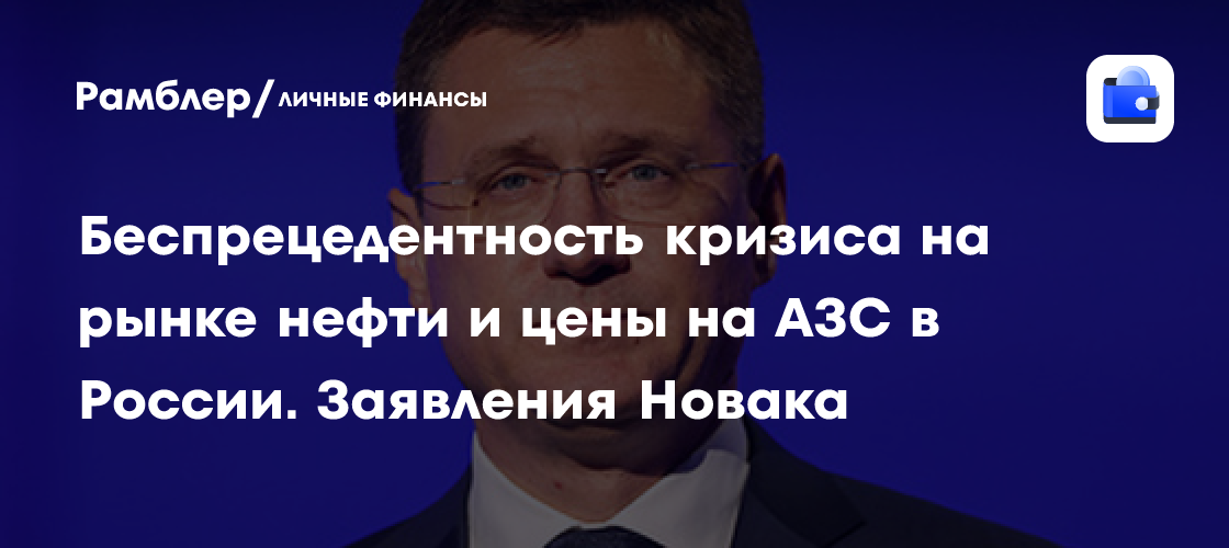 Новак: ОПЕК+ обсудит до конца года максимальные уровни по добыче стран ...